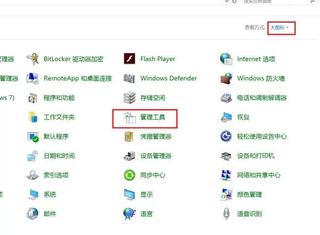 如何查看设备管理器