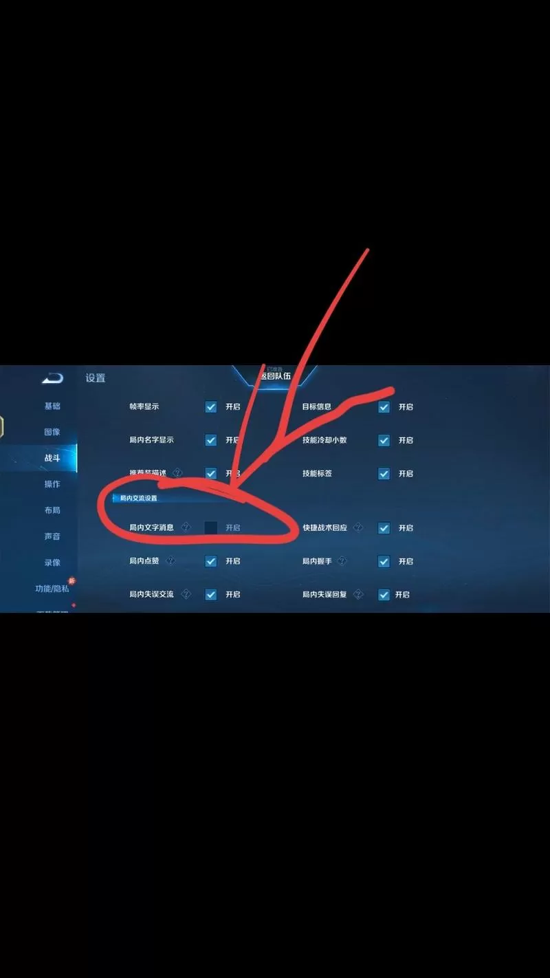王者荣耀不显示在线怎么设置图标