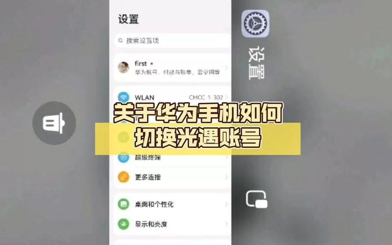 光遇安卓渠道怎么切换账号截图