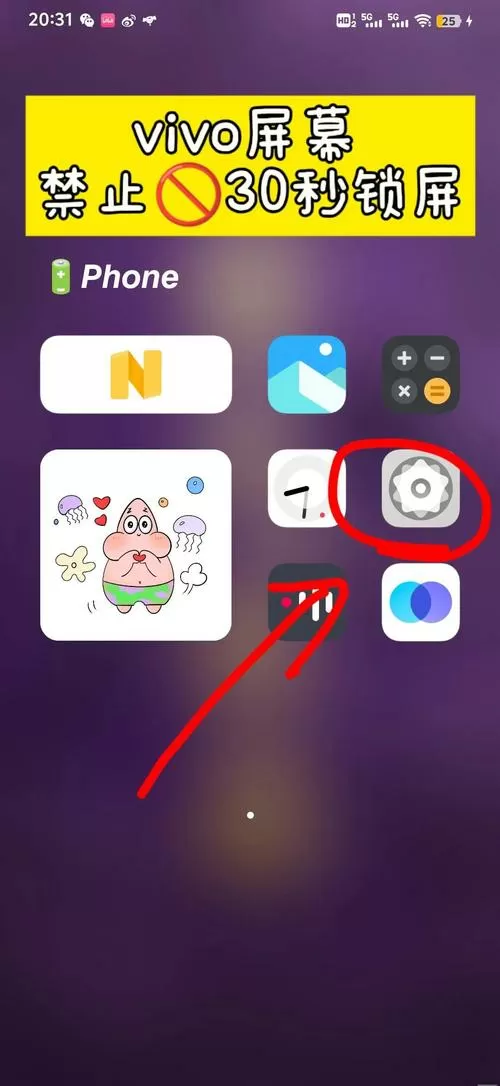 vivo点击屏幕亮屏怎么设置