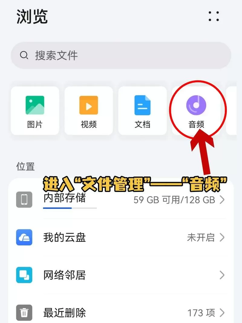 华为手机录音怎么转换成mp3截图