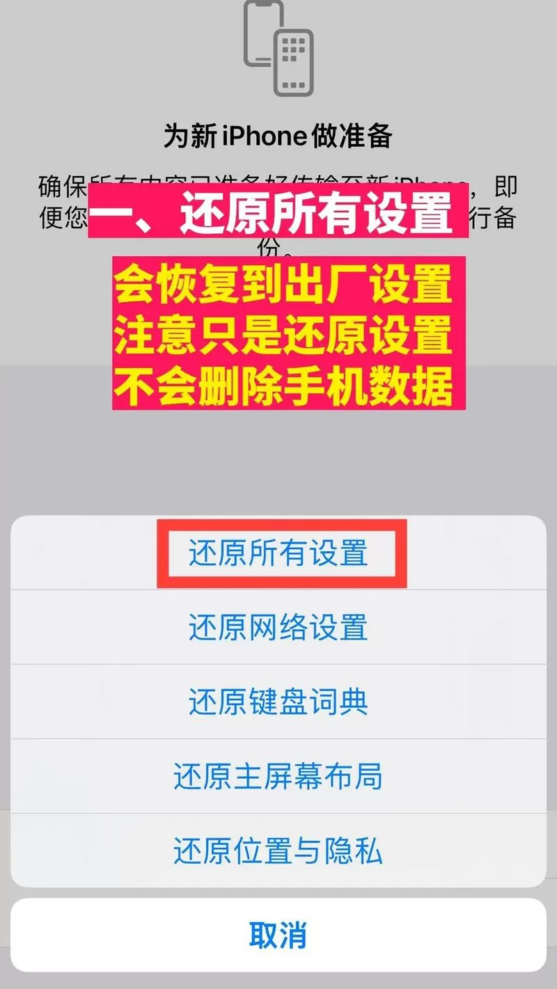 苹果8plus怎么进入恢复模式图标