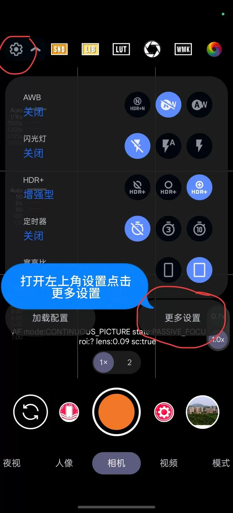 摄像头怎解除原手机绑定截图