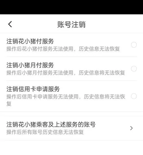 花小猪客服中心95188号怎么打
