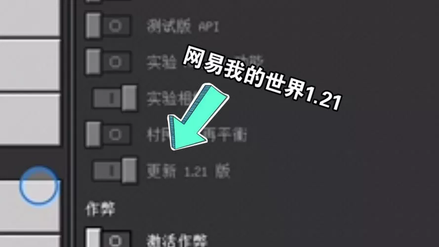 网易我的世界怎么降版本图标
