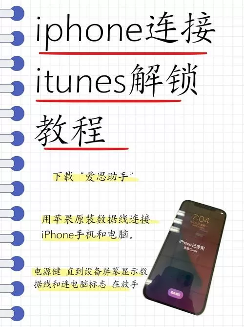 macbook怎么下载爱思助手图标