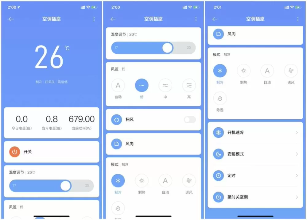 oppo手机没有红外线怎么遥控空调图标