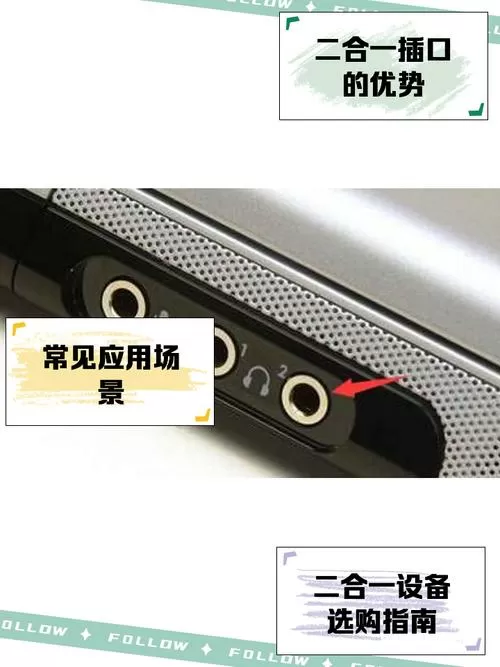 usb耳机插电脑上麦克风不能用图标