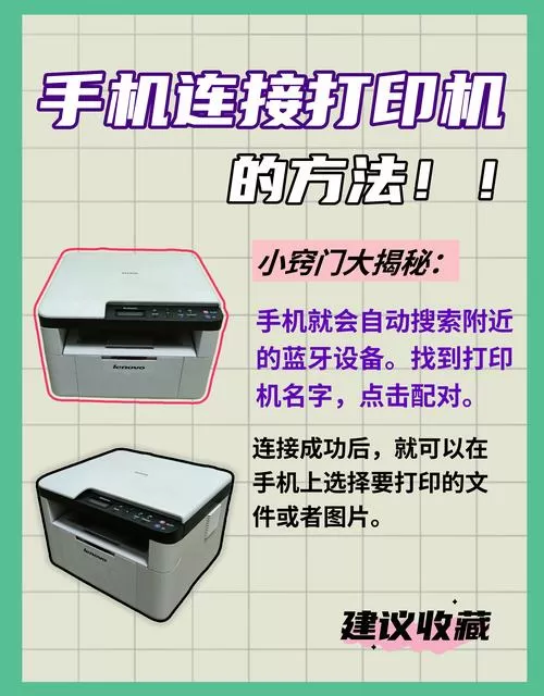 飞鹅打印机连手机热点教程截图