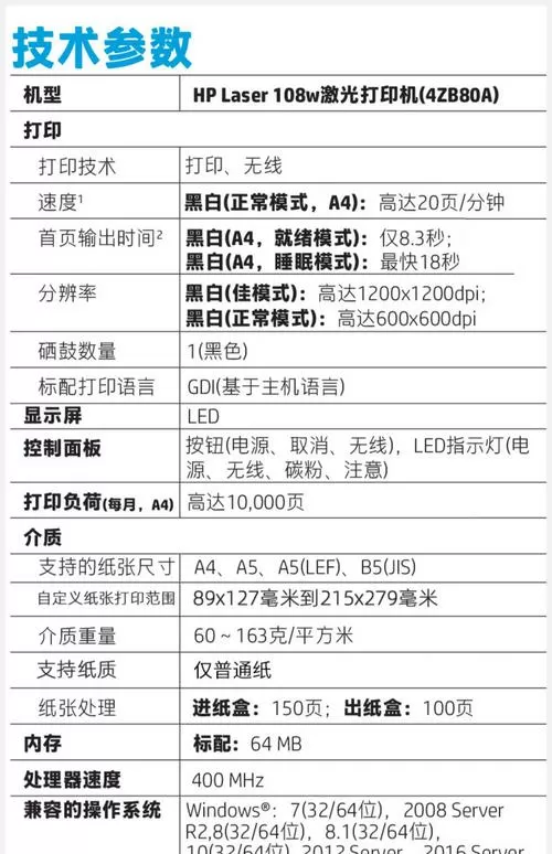 惠普打印机如何选择黑白打印截图