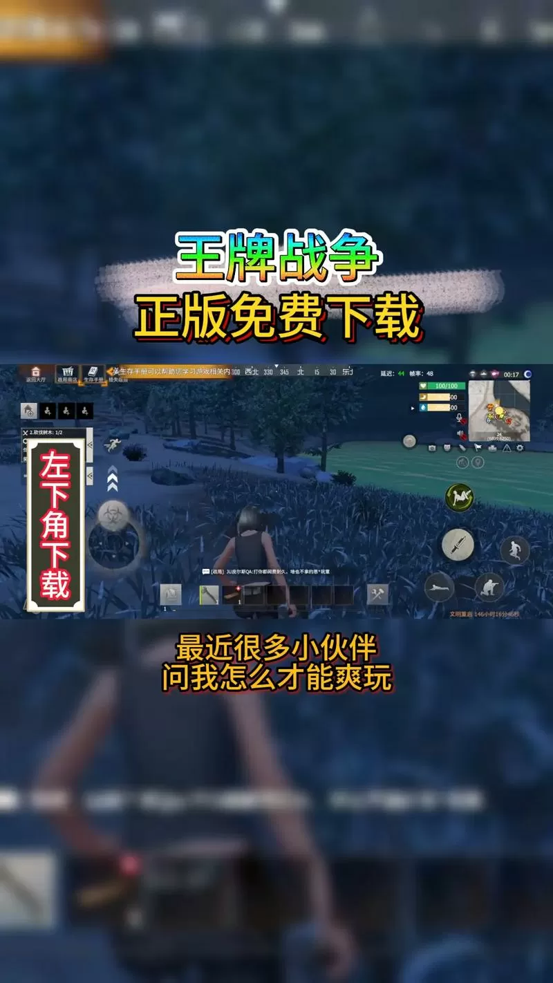王牌战争辅助器免费版下载教程图标