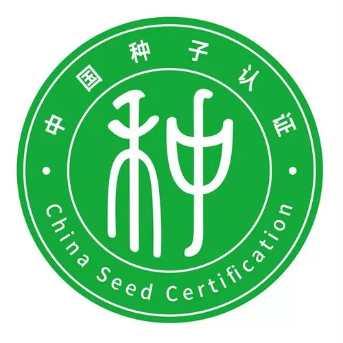 中国种子网上备案截图