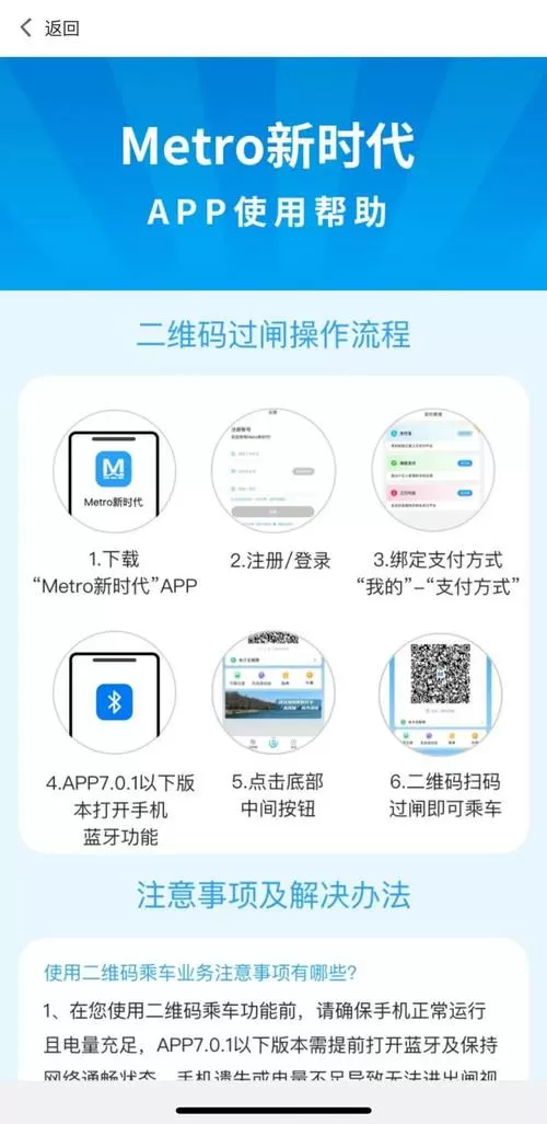 metro怎么设置中文截图
