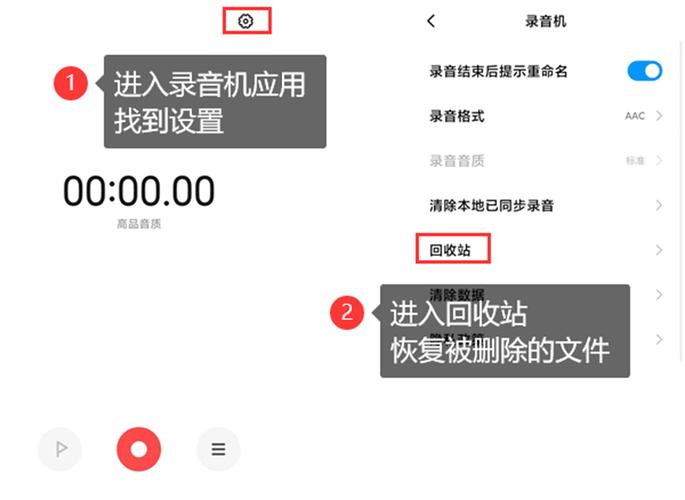 华为自带的录音机删除了怎么恢复