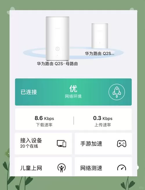 华为插卡路由器可以连接宽带使用吗截图