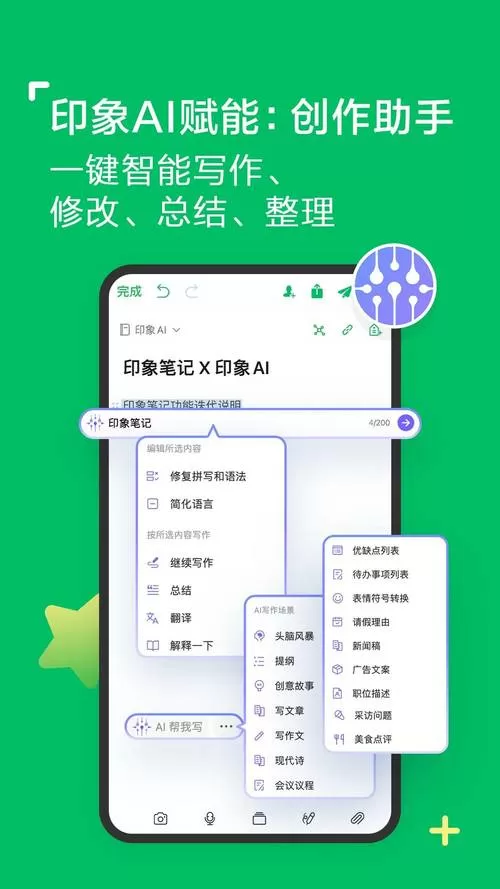 印象笔记换手机后可以转移吗截图