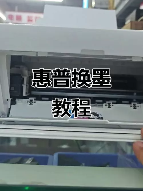 惠普打印机怎么拆墨盒截图