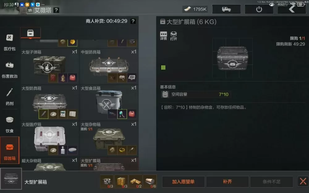 暗区突围仓库扩展箱怎么获得图标