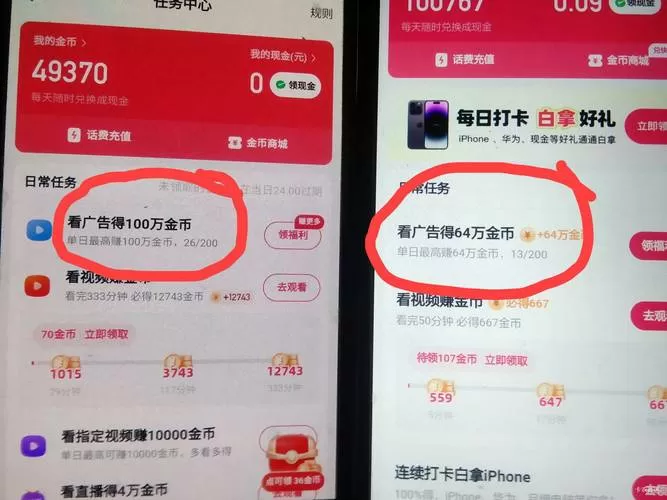 快手领的现金在哪里看到?图标