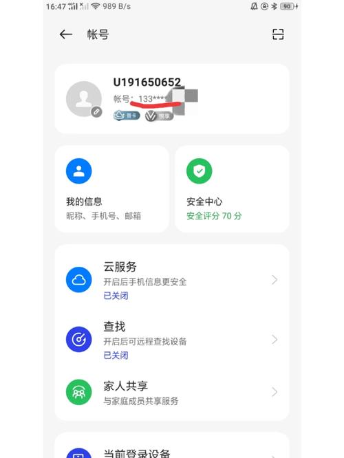 光遇oppo渠道服换手机号了怎么办