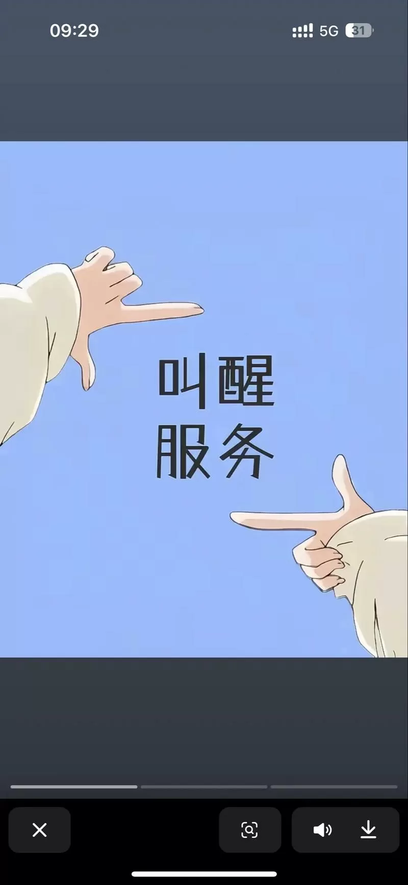 客房叫醒服务流程截图