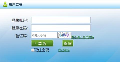 广东干部个人登录入口截图
