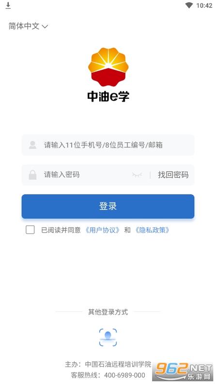 中油e学登录不上怎么办