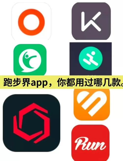 免费跑步app排行榜