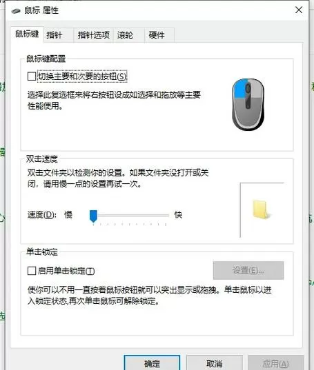 鼠标右键怎么设置截图