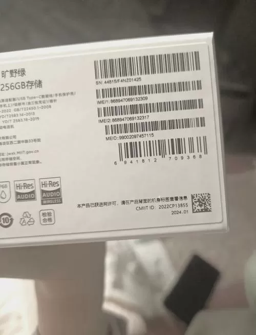 小米手机出厂日期截图