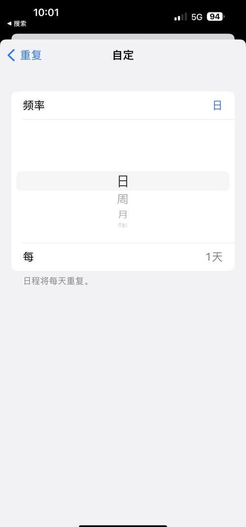 每个月同一天提醒怎么设置
