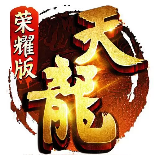 天龙八部荣耀版官方网站截图