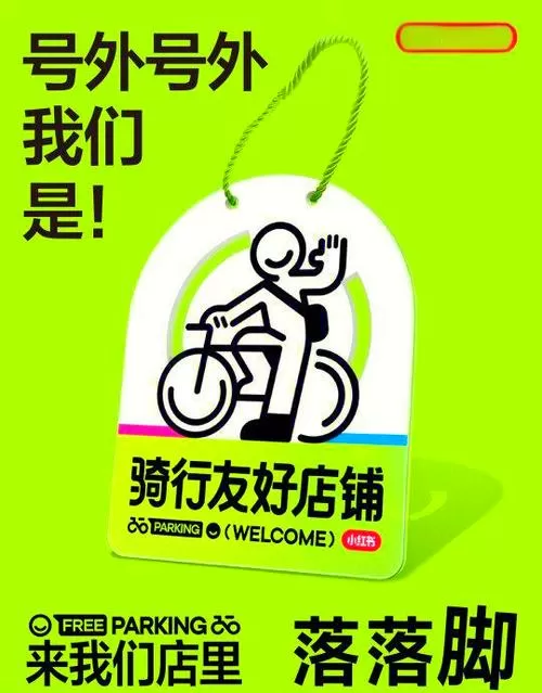 如何一边骑行一边赚钱图标