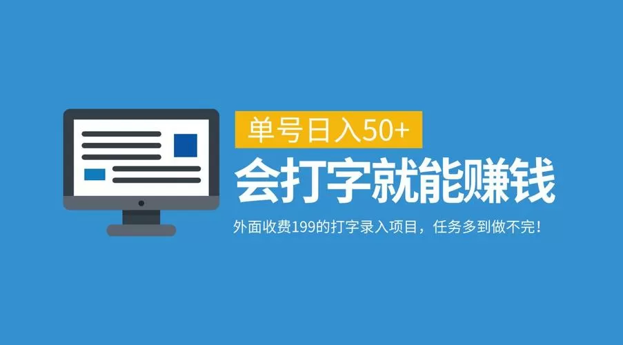 打字录入平台官网图标