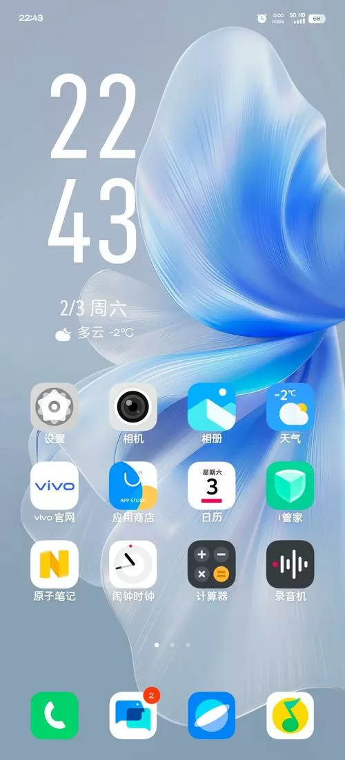 vivo的桌面小插件在哪图标
