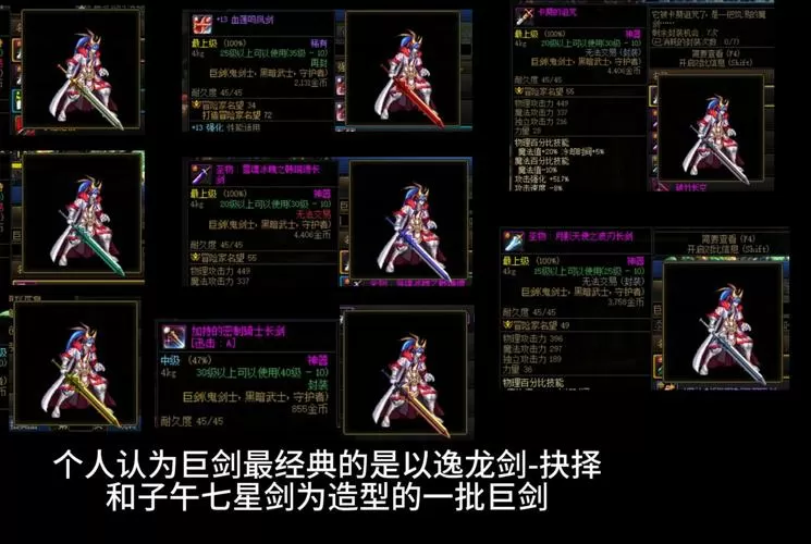 dnf剑帝武器幻化排行图标