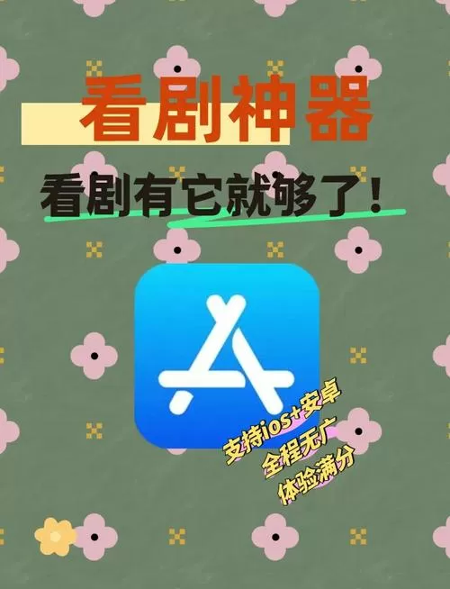 好剧屋免费追剧大全图标