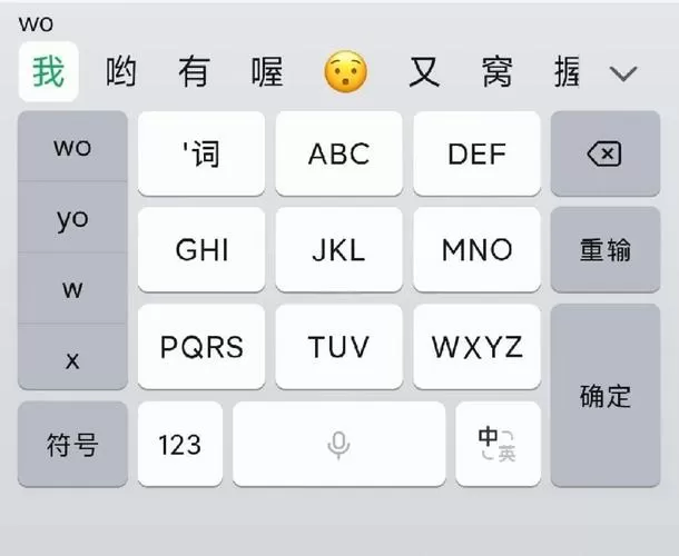 手机键盘字体大小设置截图