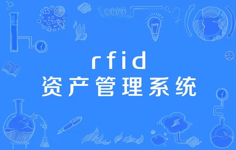 智能资产管理系统图标