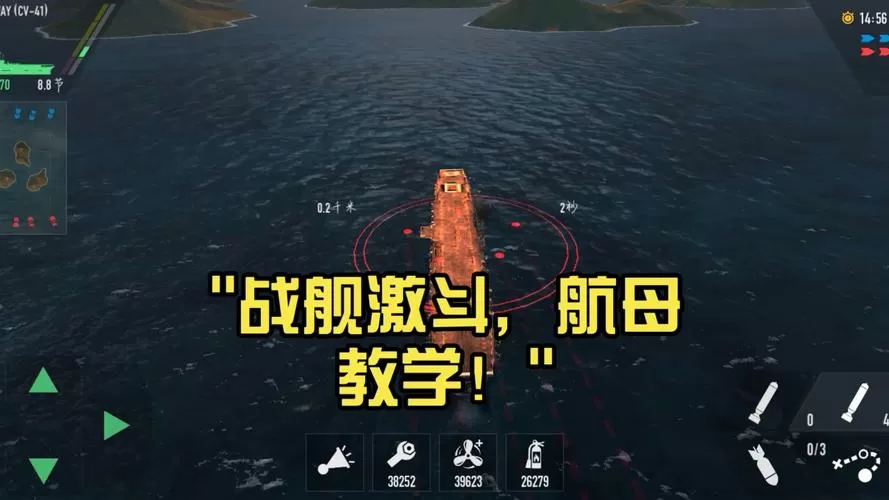 战舰激斗无限开炮隐藏关卡图标