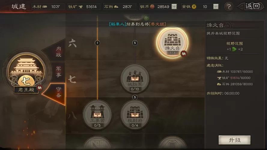 三国志战略版仓库满了怎么办图标