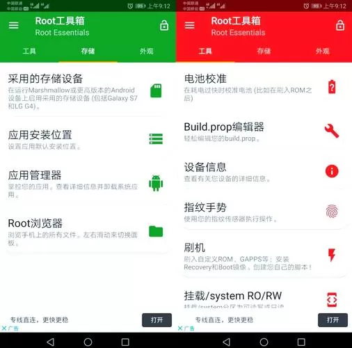 一键root工具箱图标