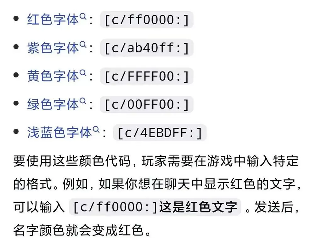 泰拉瑞亚如何改皮肤色