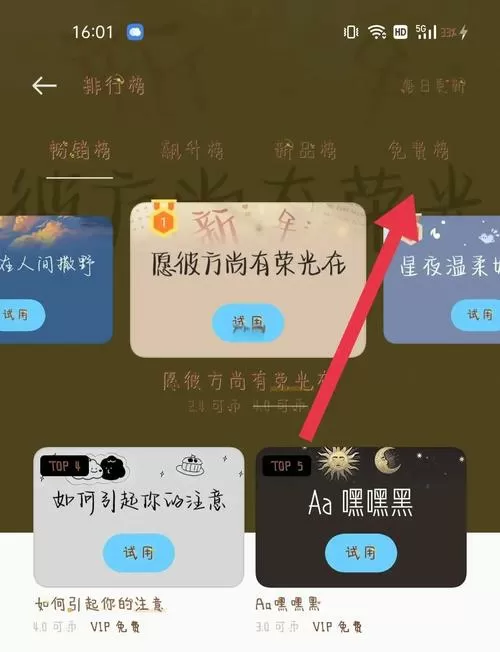 oppo手机桌面字体颜色怎么改成白色图标