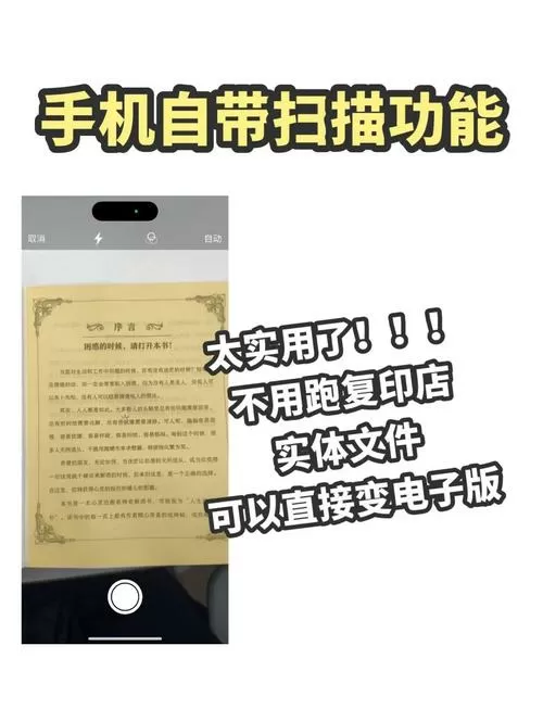 如何扫描文件给对方