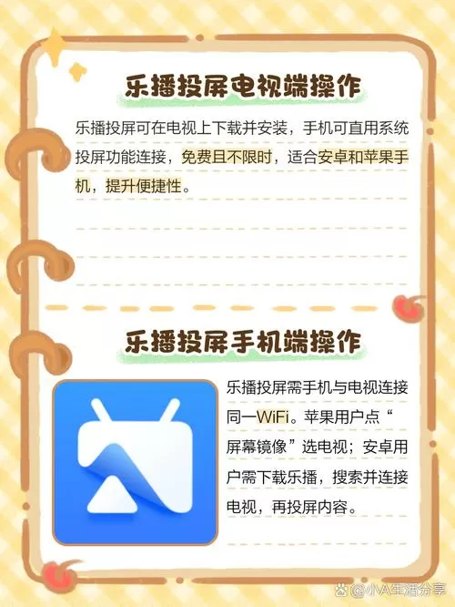 乐播投屏怎么传送apk