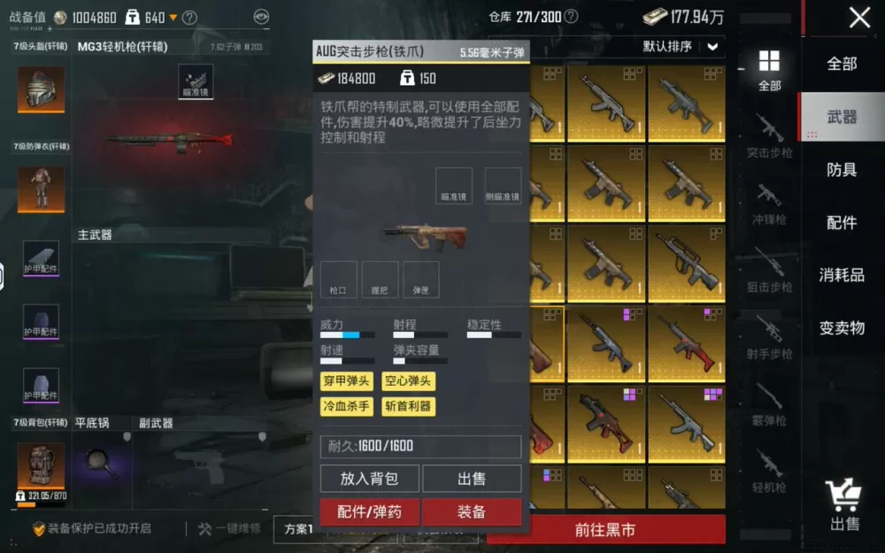 和平精英地铁逃生怎么进入截图