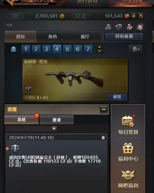 火线精英怎么刷点卷