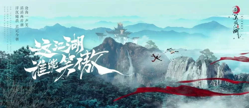 《新笑傲江湖》免费观看图标