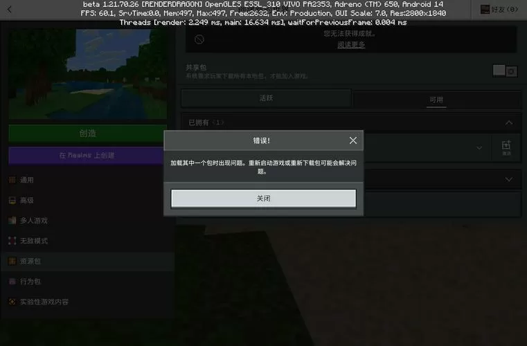 我的世界模组找不到了怎么办图标